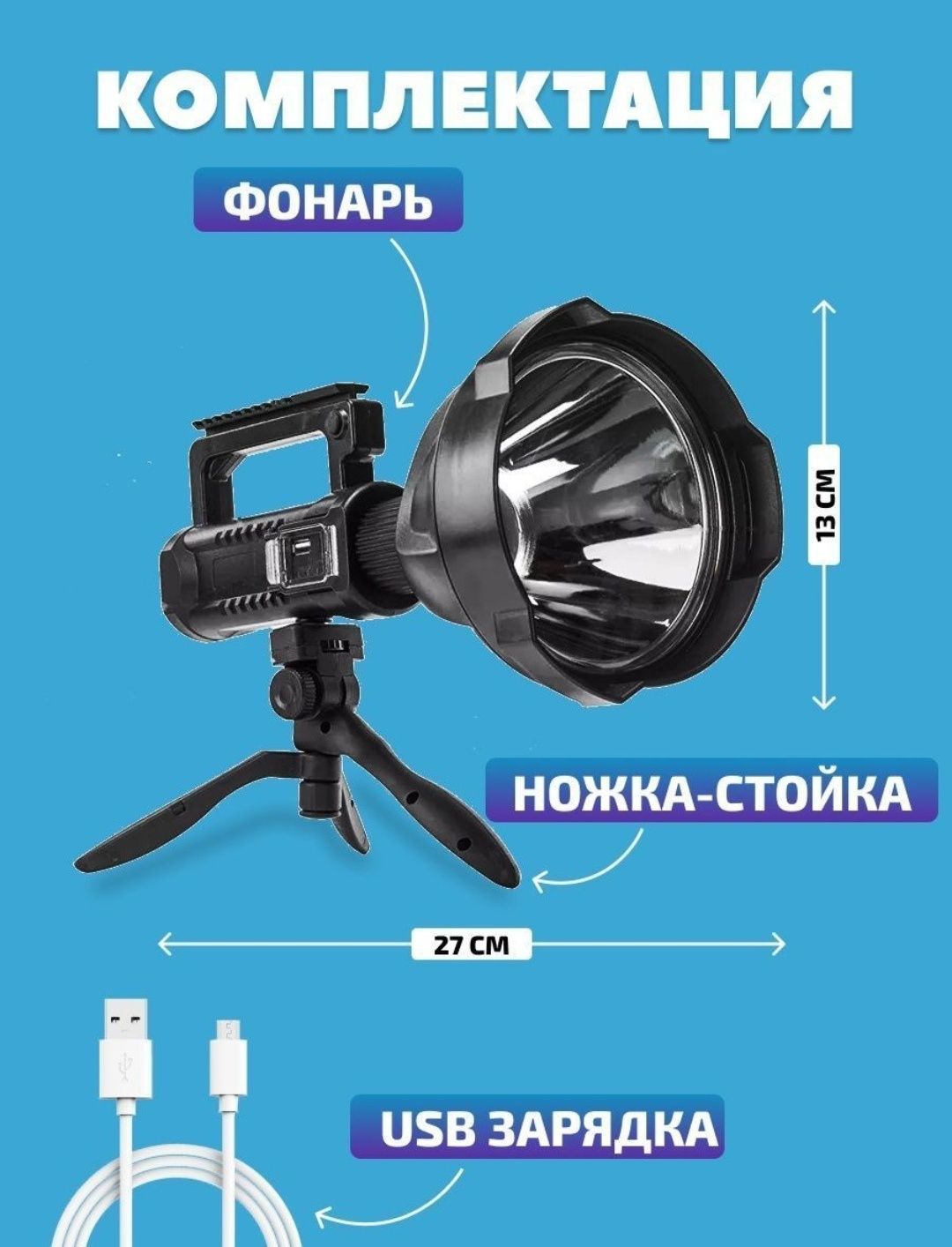 Прожектор, светодиодный фонарь, лампа, лампочки, фонарик, диод,: 8 500 ...