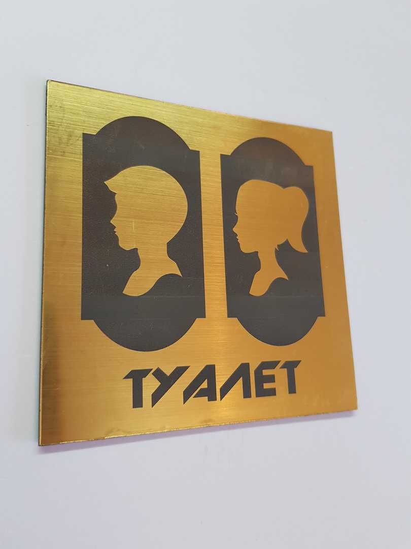 Таблички на двери и стены, гравировка - Прочие услуги Алматы на Olx