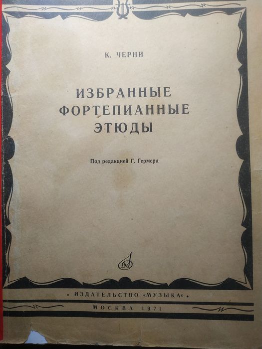 Ноты для фортепиано: 30 000 сум - Книги / журналы Ташкент на Olx