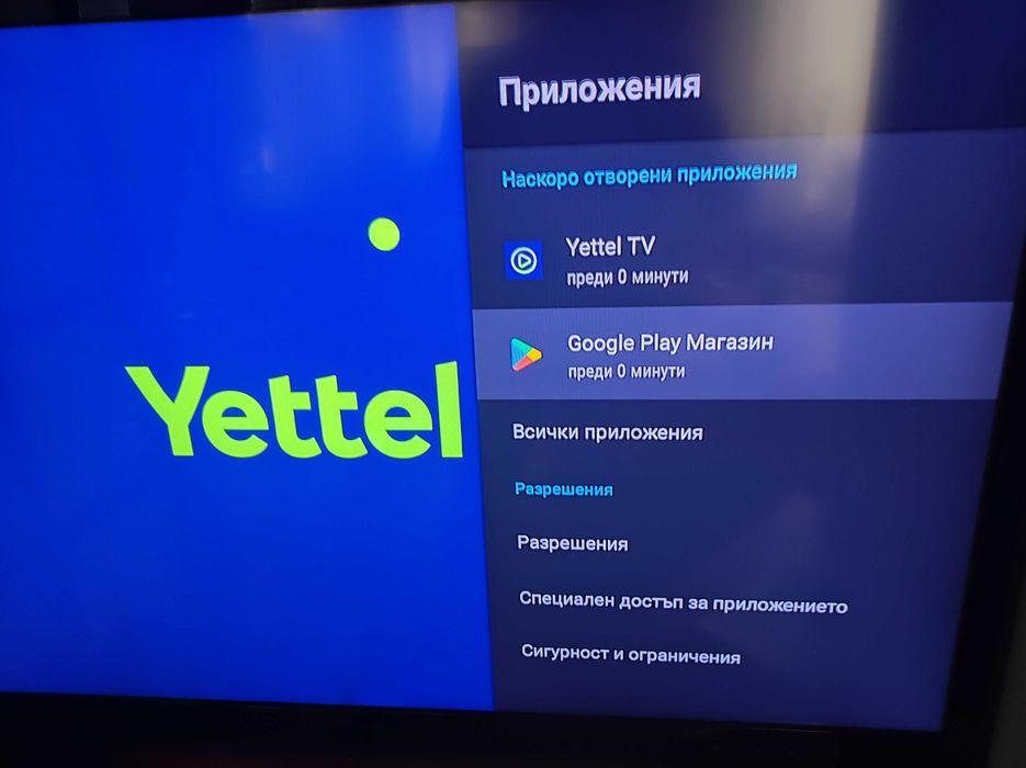 Android Tv box ZTE B866 Yettel tv гр. София Лозенец • OLX.bg