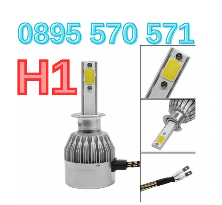 Led Лед Крушки Krushki H1 Х1 36W гр. София Младост 1 • OLX.bg