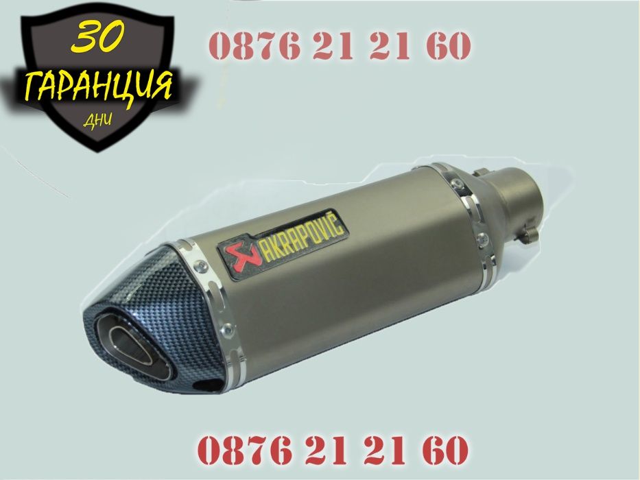 Ауспух AKRAPOVIC Мотоциклет Мотор Пистов Скутер Гърне Спортно Спортен ...