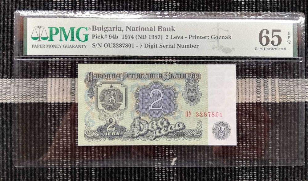 2 лева 1974, 7 цифри PMG 65 EPQ гр. Бургас Славейков • OLX.bg