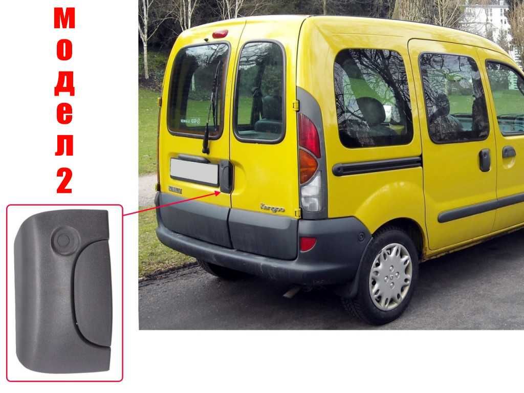 Външна дръжка за багажник за Renault Kangoo 1 гр. Хасково Промишлена ...