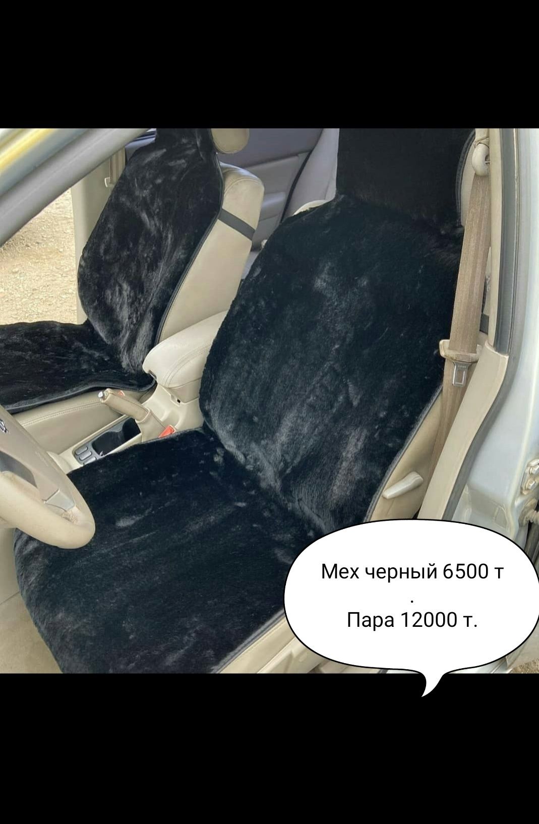 Накидки меховые.: 6 500 тг. - Аксессуары для авто Караганда на Olx