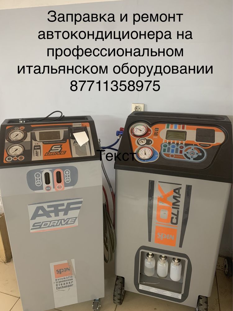 Заправка автокондиционера - Диагностика и ремонт автокондиционеров ...