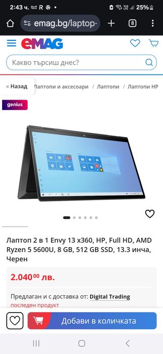 Hp ENVY x360 convertible гр. Варна Трошево • OLX.bg