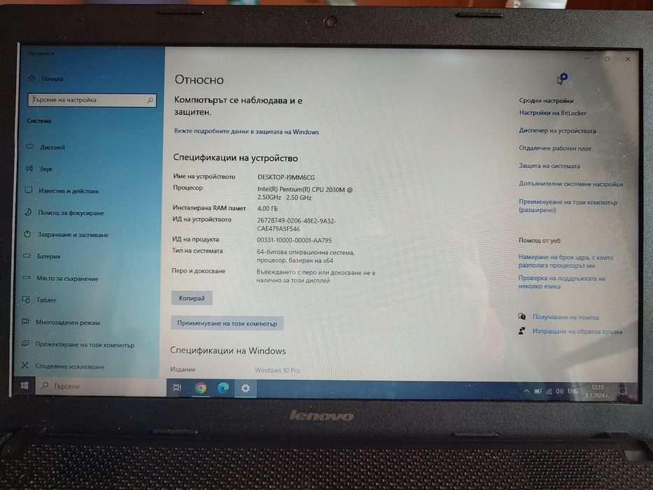 Продавам лаптоп Lenovo G500 гр. София Обеля 2 • OLX.bg
