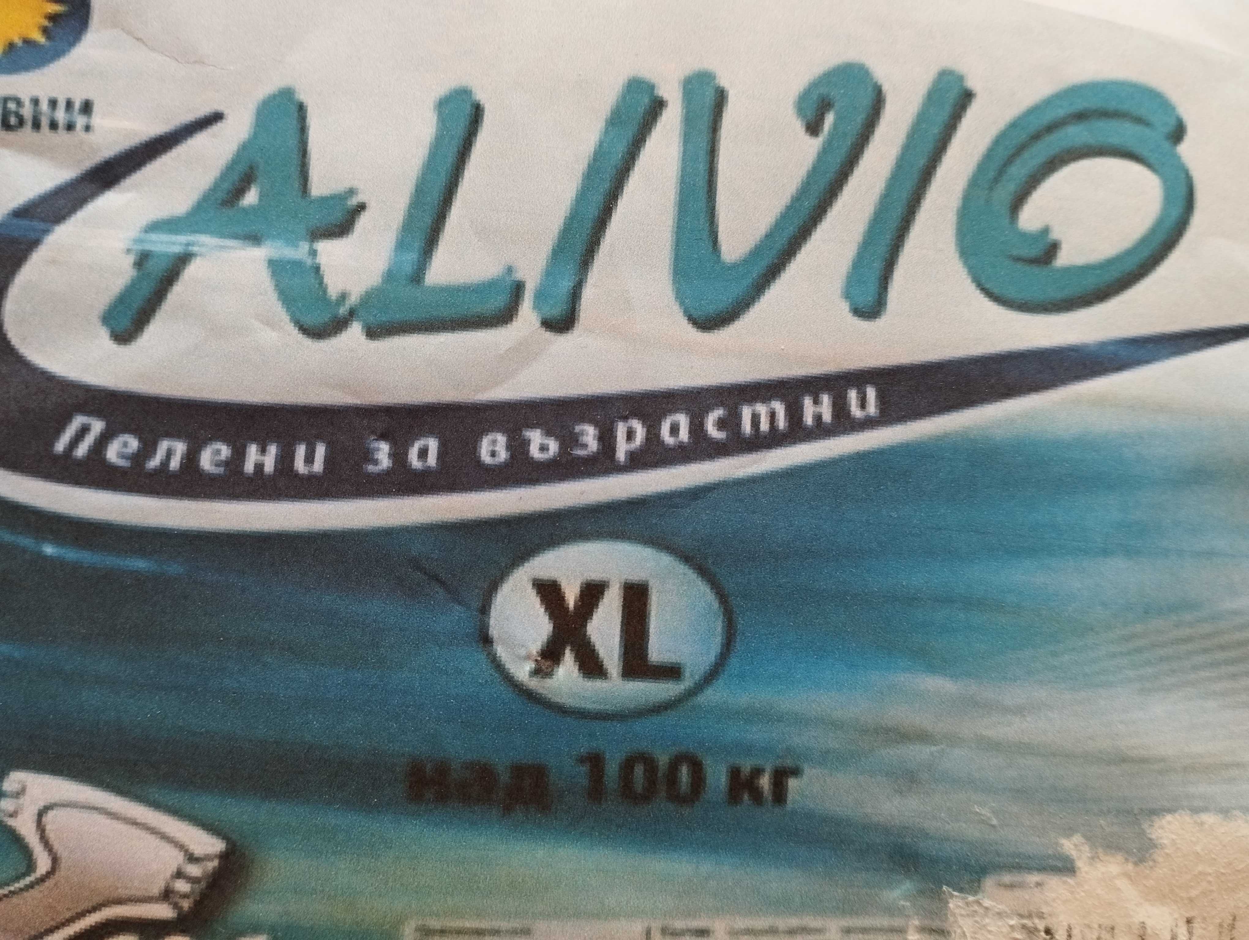 Памперси XL до 120 кг гр. Пловдив Център • OLX.bg