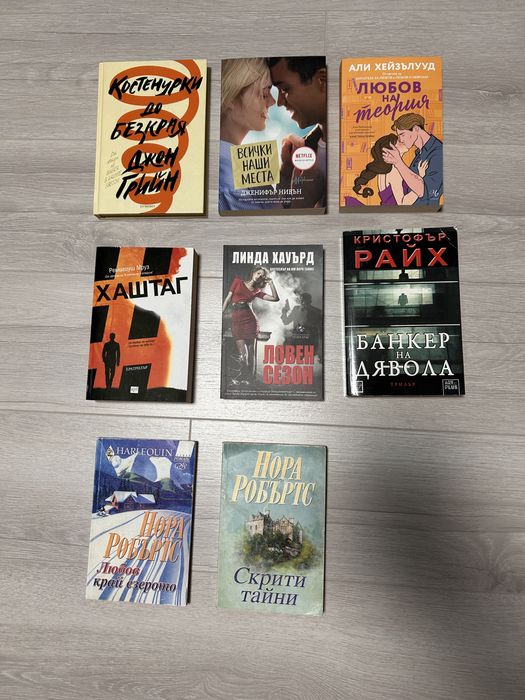 Продавам книги гр. София Зона Б-19 • OLX.bg