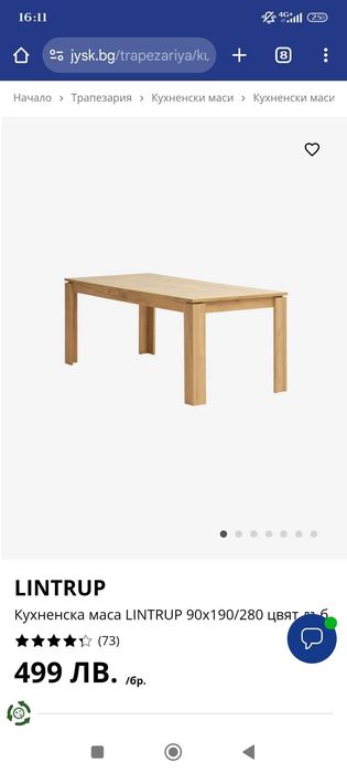 Разтегателна Трапезна Маса 90х190/280 гр. Пловдив Тракия • OLX.bg