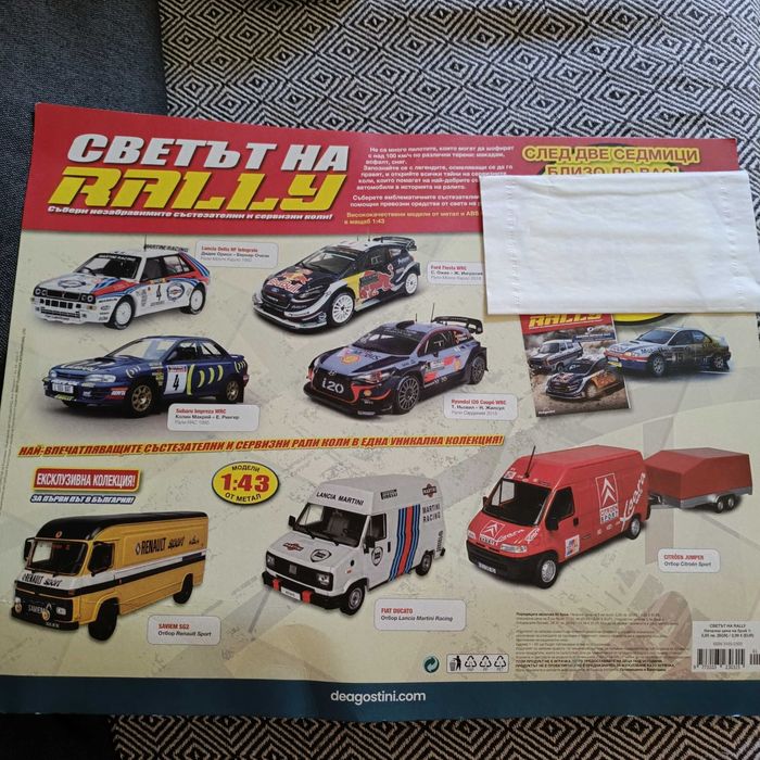 Vând machete tractor UTB 650 Bucuresti Sectorul 6 • OLX.ro