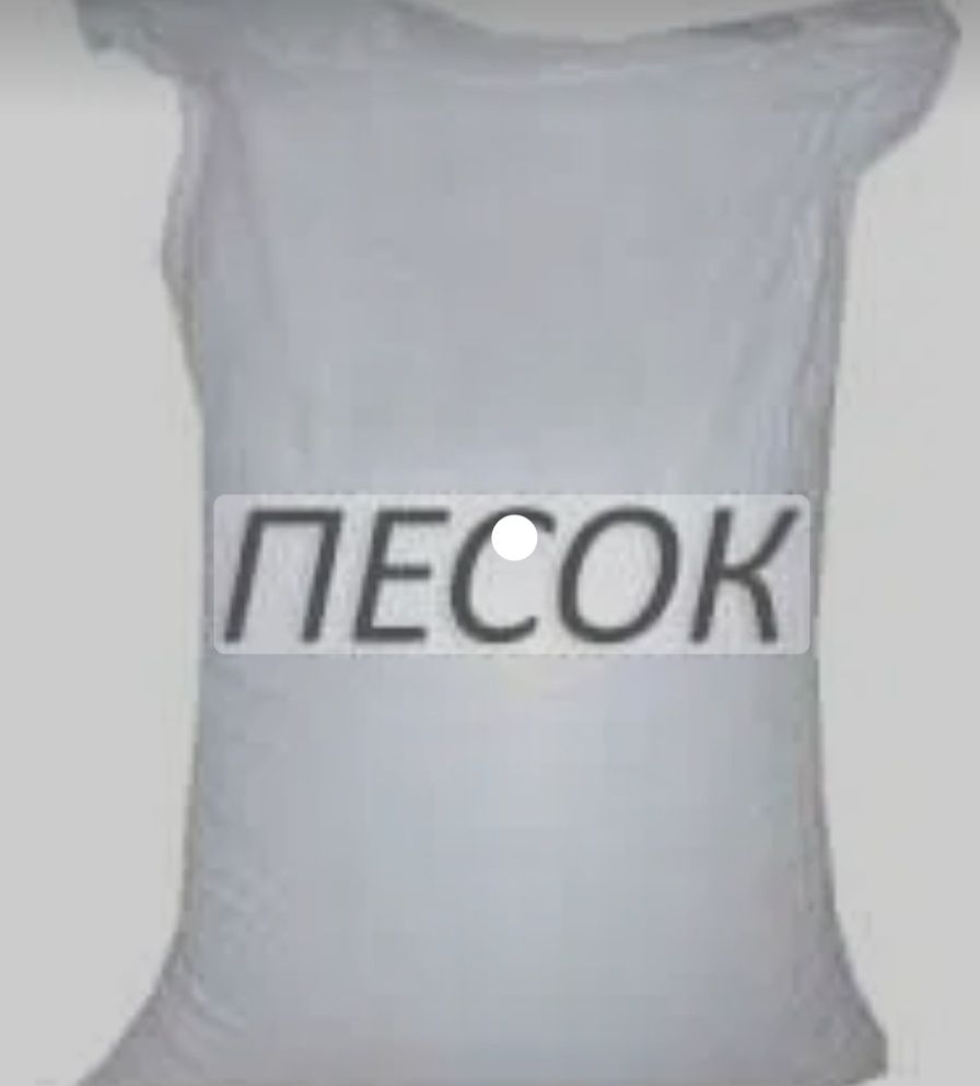 Продам песок в мешках 500тг/мешок Астана Доставка: 500 тг. - Прочие ...