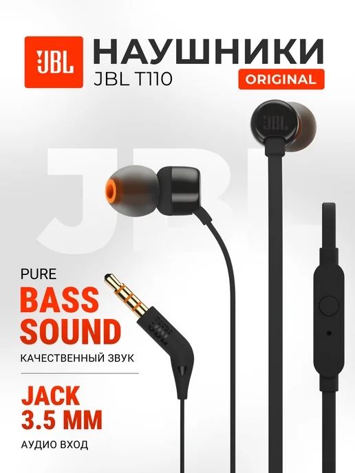 Новый JBL Tune 110 aux 3.5mm • Наушники •: 9 у.е. - Наушники Ташкент на Olx
