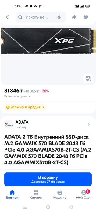Продам SSD 2 ТБ 40000 - Комплектующие и аксессуары Костанай на Olx