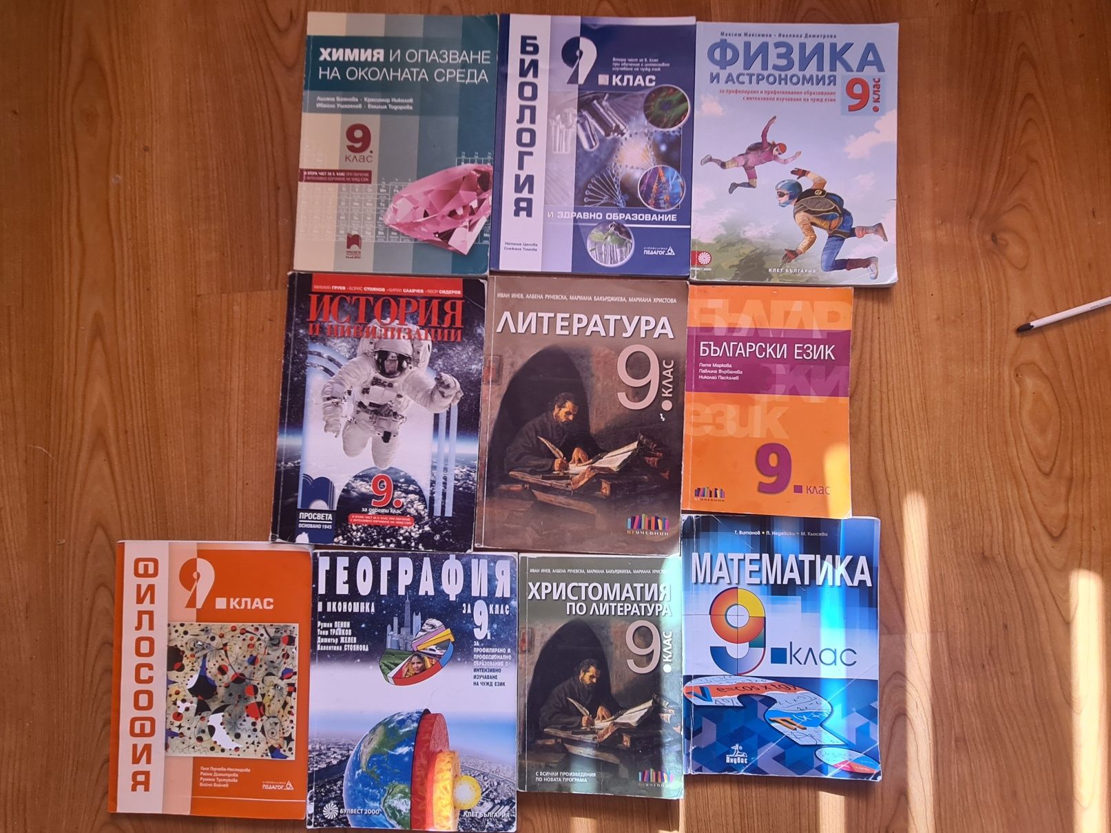 Учебници за 9 клас гр Русе Възраждане • Olx Bg