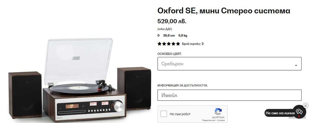 Грамофон Oxford AUNA мини Стерео система гр. Хасково Дружба 1 • OLX.bg