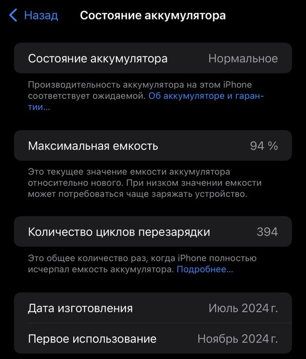 IPhone 16 promax 256GB black titanium: 1 100 у.е. - Mobil telefonlar Toshkent на Olx