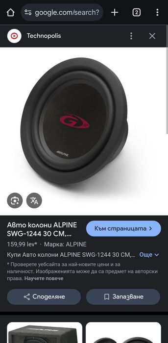 Бас каса 12 . . гр. Русе Дружба 2 • OLX.bg