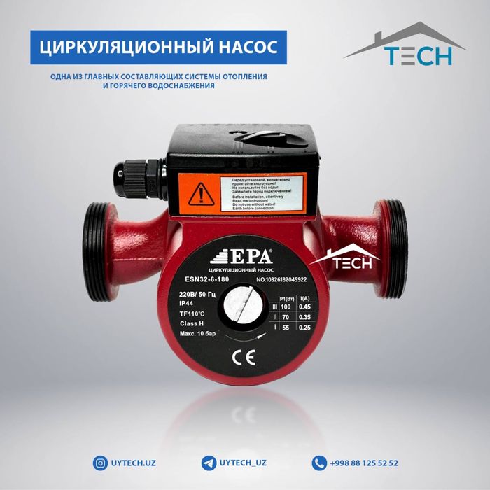 Циркуляционные насосы EPA: 499 000 сум - Отопление Ташкент на Olx