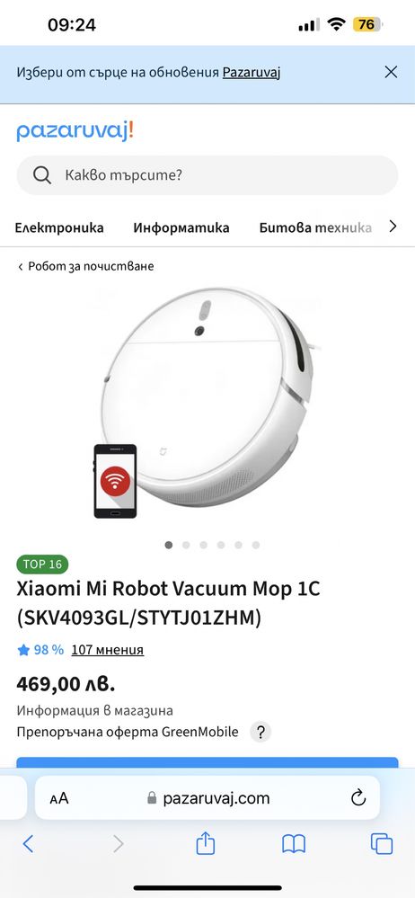 Робот прахосмукачка Xiaomi Mi Robot Vacuum Mop Cleaner с. Поройно • OLX.bg