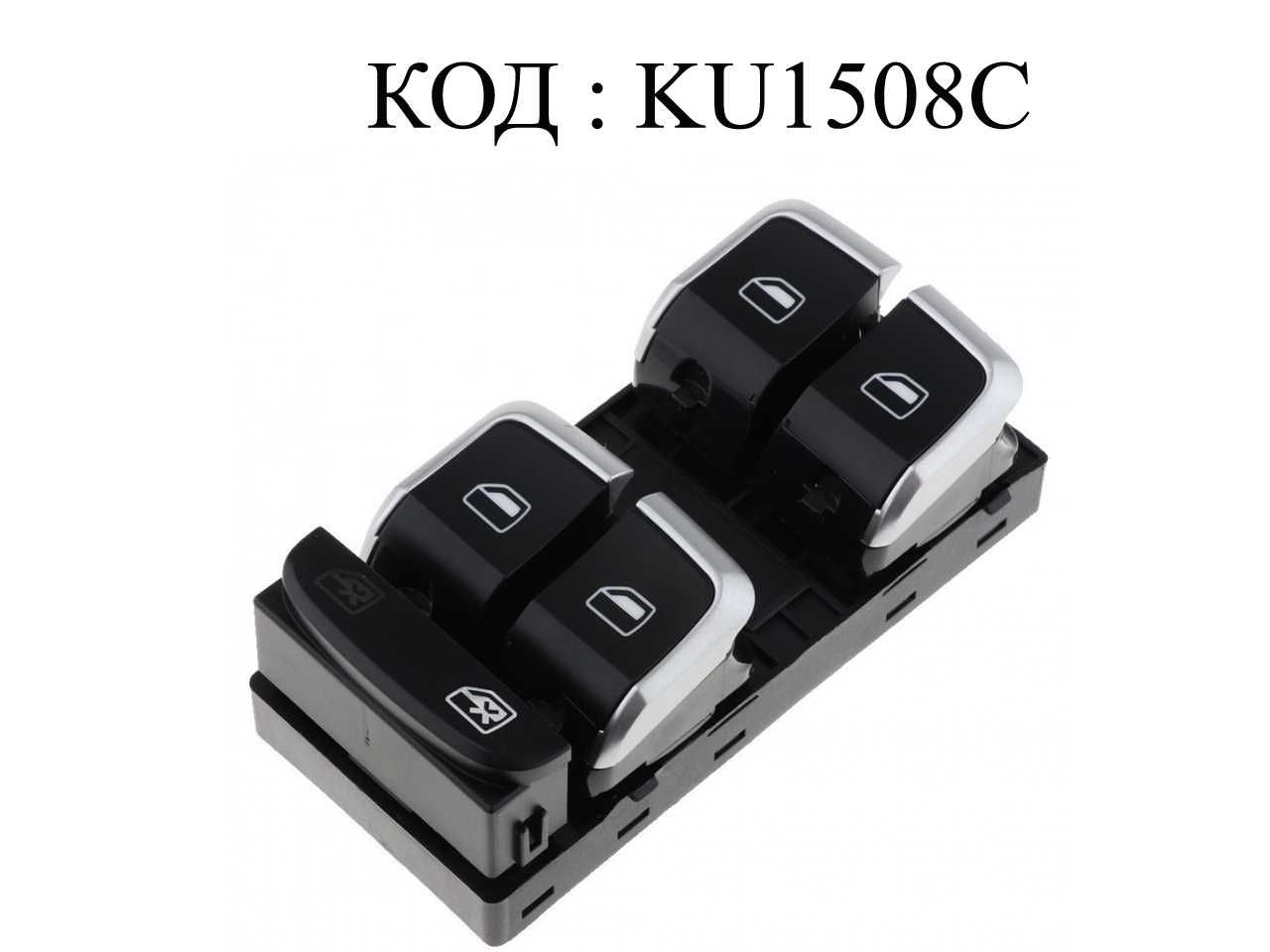 Бутони Копчета за ел стъкла Audi A4 B8 A5 8t 8f и Q5 8r гр Хасково