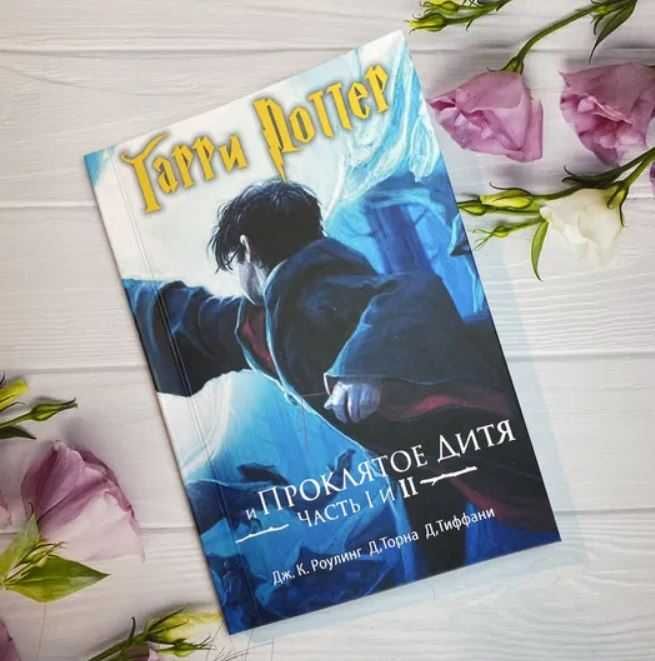 Книги - Комплект Гарри Поттер, Перевод РОСМЭН (Kaspi RED): 29 000 тг ...