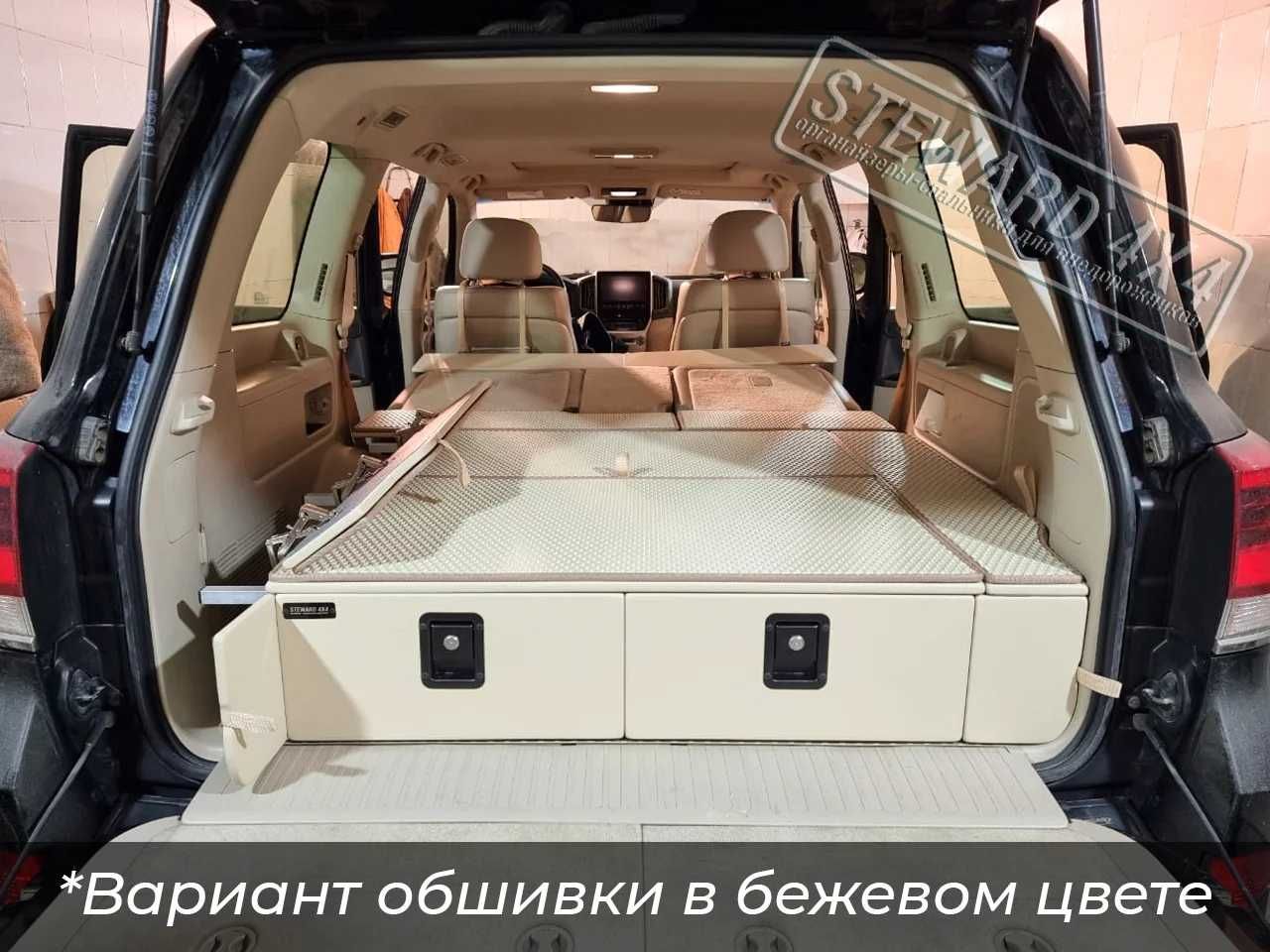 Органайзер-спальник Toyota Land Cruiser Prado 150 - Прочие запчасти ...