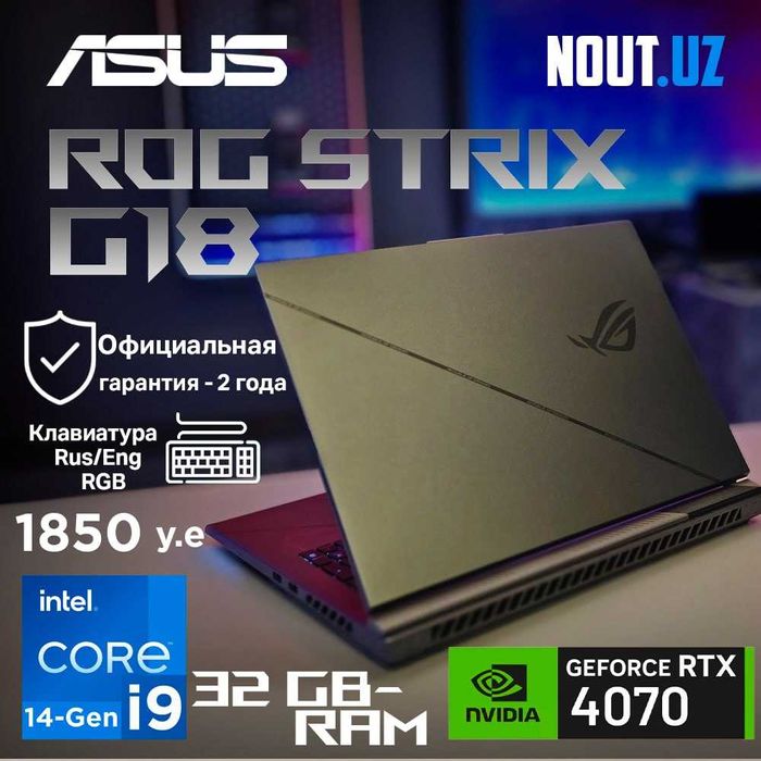 Asus ROG G18 i9-14900HX,32GB,1TB,RTX4070,2.5K 240Hz Магазин Nout.uz: 1 ...