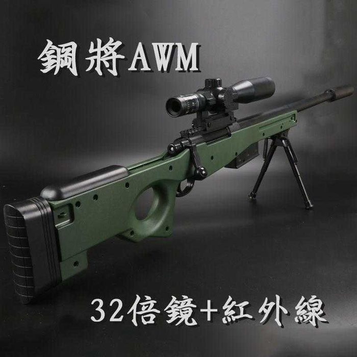 Pusca Sniper IEFTINA SI PUTERNICA!! AWP Realist Airsoft + Luneta,Bipod ...