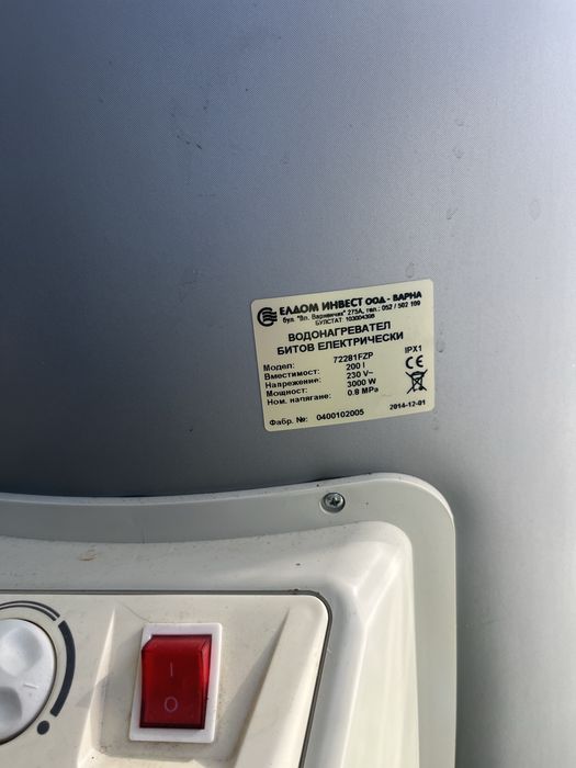 Стоящ бойлер 200 л. гр. Варна Автогара • OLX.bg