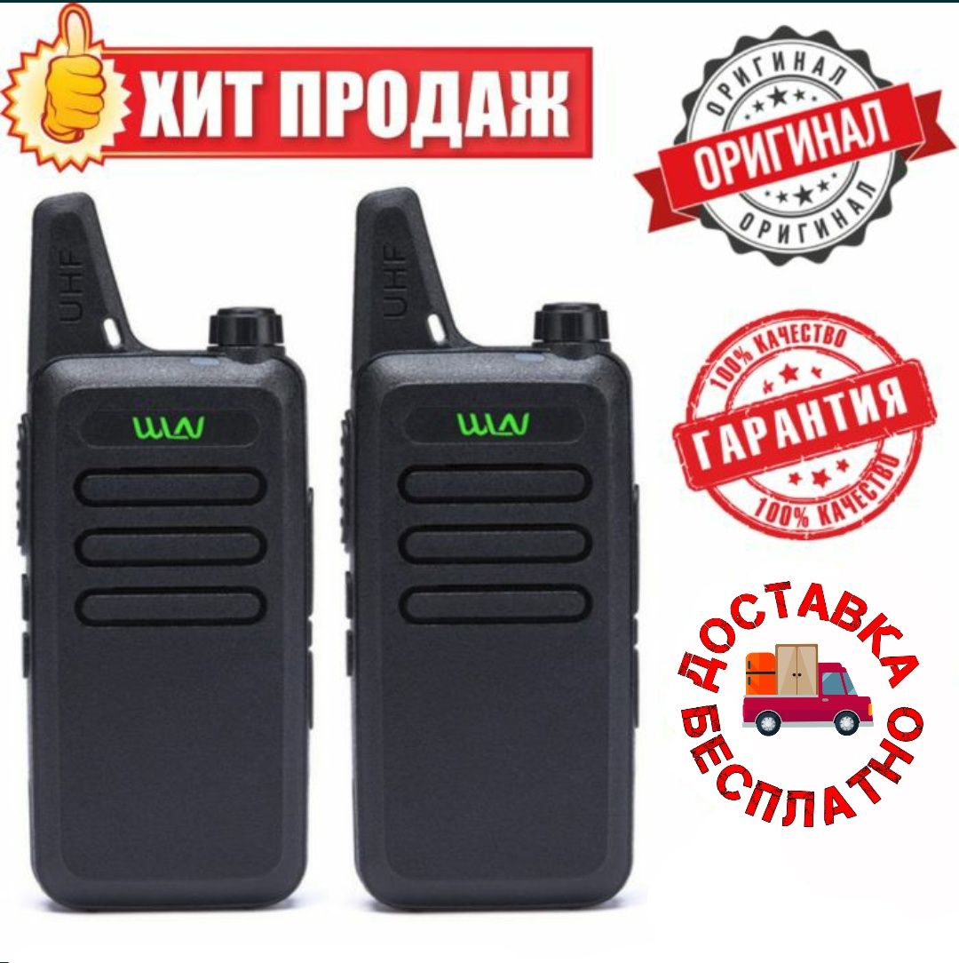 Рация WLN KD-C1 популярная карманная рация рации для строителей охраны ...