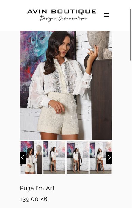 Бяла риза Avin - нова гр. София Драгалевци • OLX.bg