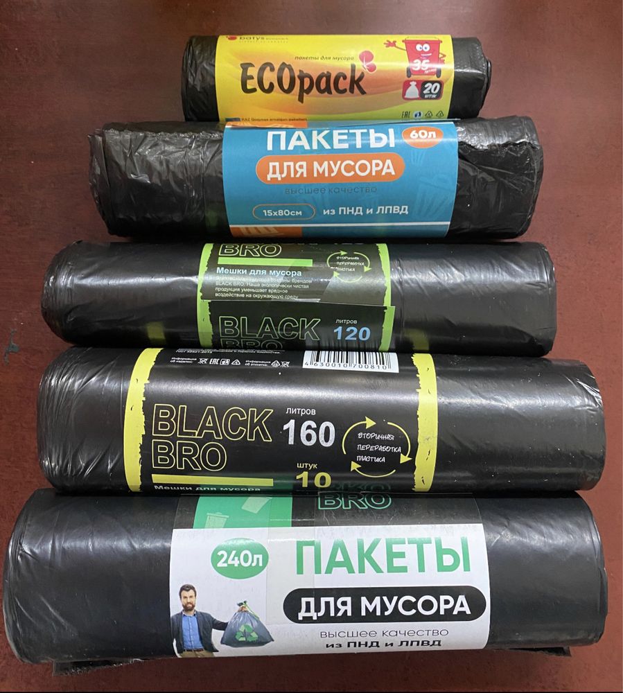Мусорный мешок пакет - Хозяйственный инвентарь/бытовая химия Астана на Olx