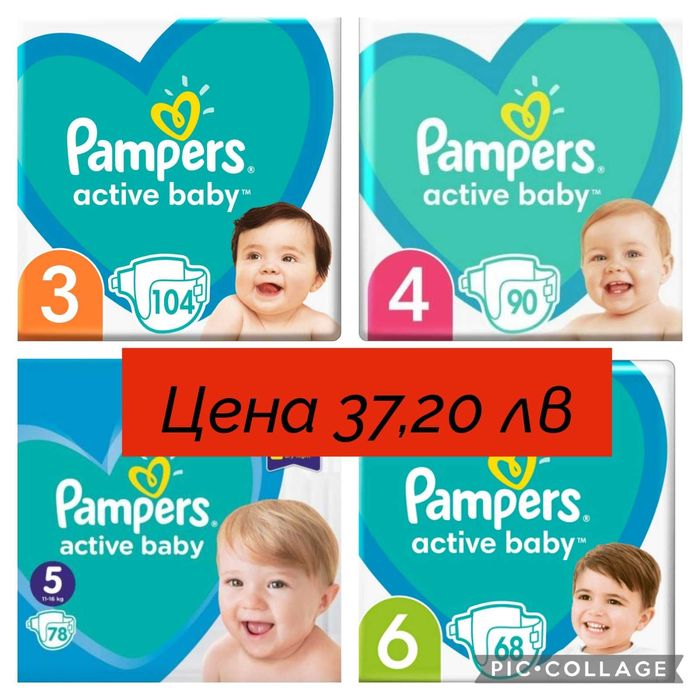 Промоция на Pampers и памперс гащи,Молфикс,Пуфис гр. Сопот • OLX.bg
