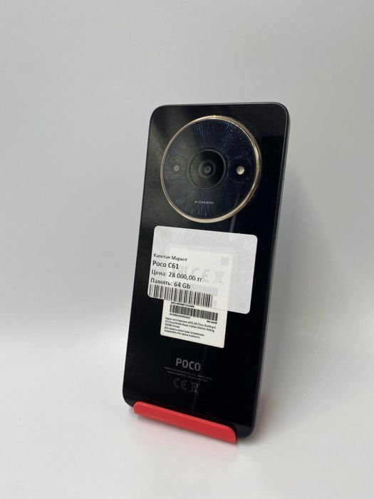 Realme C61 | KASPI RED | Капитал - Маркет - Мобильные телефоны / смартфоны Астана на Olx