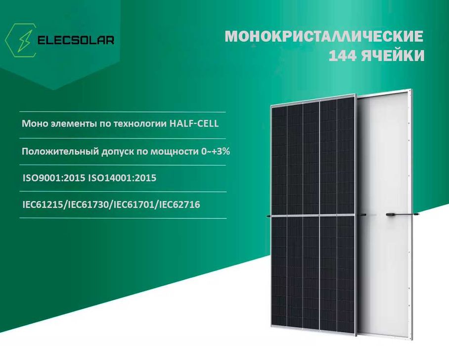 Quyosh panel Trina Solar Vertex 550W: 140 у.е. - Оборудование Ташкент ...