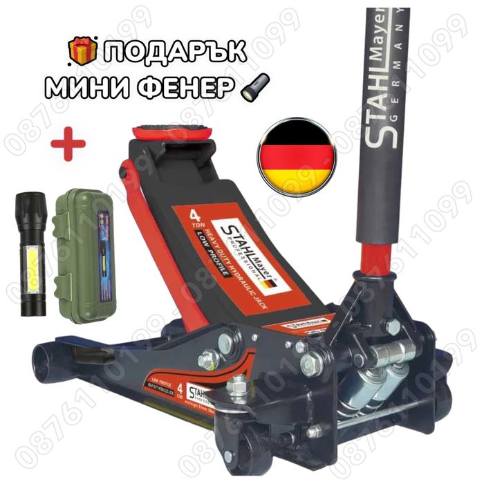 Професионален нископрофилен крик 4 ТОНА с две помпи STAHLMAYER гр. Пловдив Каменица 1 • OLX.bg