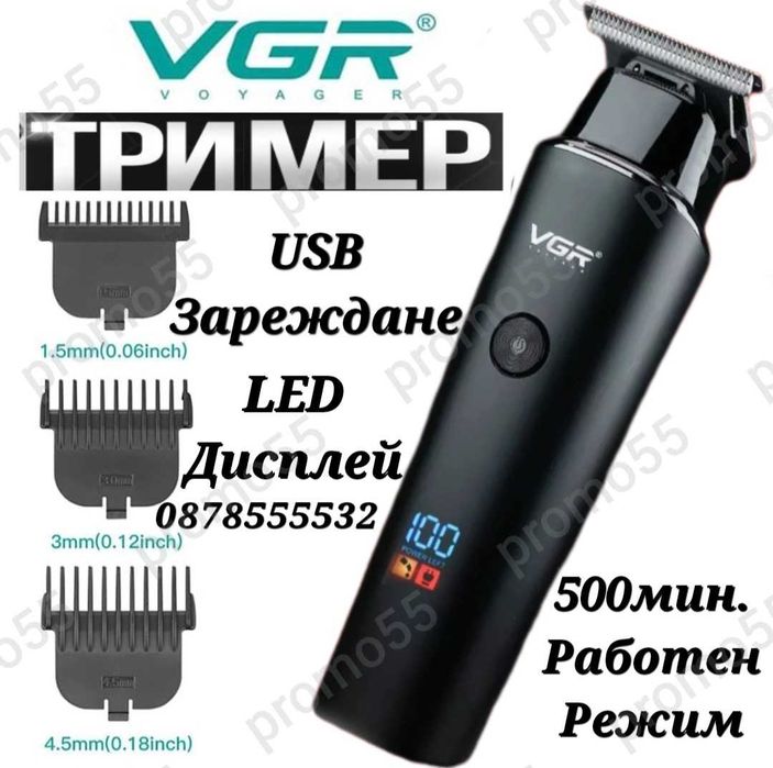 Професионална Безжична Машинка Тример за Подстригване,Оформяне VGR-937 гр. Пловдив Център • OLX.bg