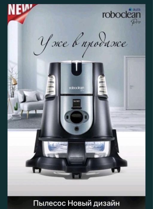 Roboclean prо" New New New: 1 300 у.е. - Пылесосы Ташкент на Olx