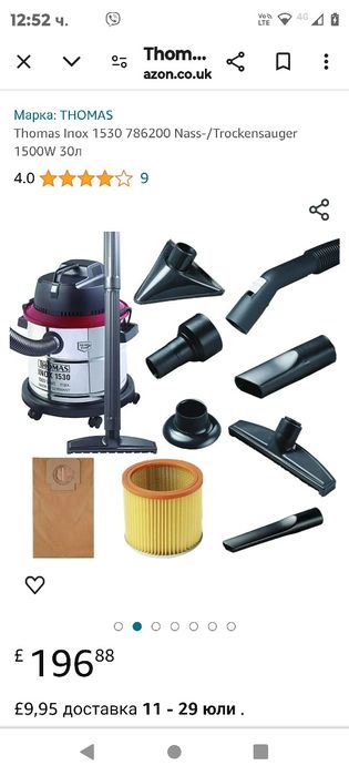 Thomas INOX професионална прахосмукачка гр. Асеновград • OLX.bg