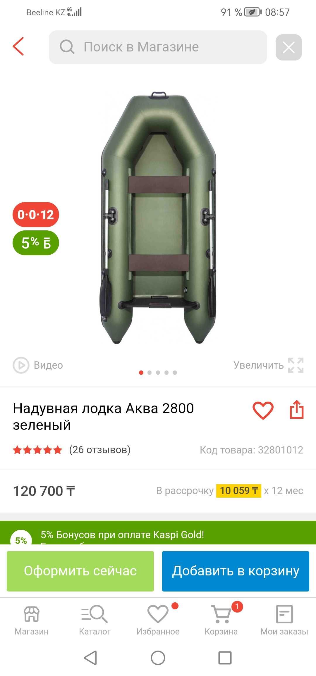 Продам лодку Аква 2800 с мотором: 220 000 тг. - Охота / рыбалка ...