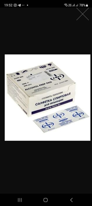 Спиртовые салфетки 65 30 950 тг Хозяйственный инвентарь бытовая химия Астана на Olx