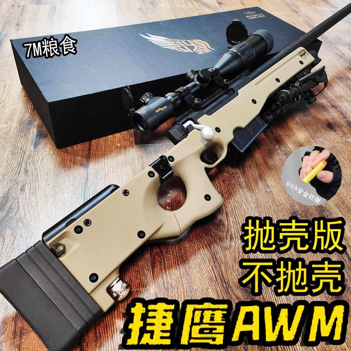 Pusca ULTRA PUTERNICA Airsoft Cu Aer Comprimat Dragunov SVD ARC Pistol ...