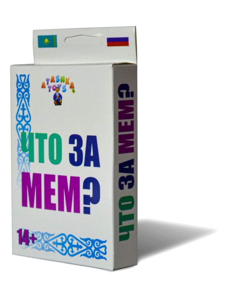 Настольная игра «Что за мем?»: 1 500 тг. - Настольные игры Алматы на Olx