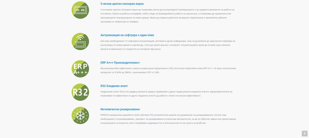 Термопомпи SPRSUN DC Inverter с PANASONIC компресор до -30*,Wi-Fi гр ...