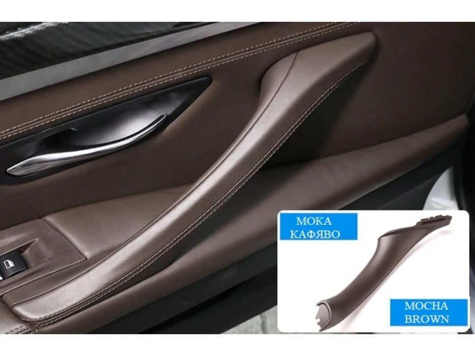 Вътрешна дръжка за BMW 5 F10/БМВ 5 Ф10 за дясна врата гр. Хасково ...