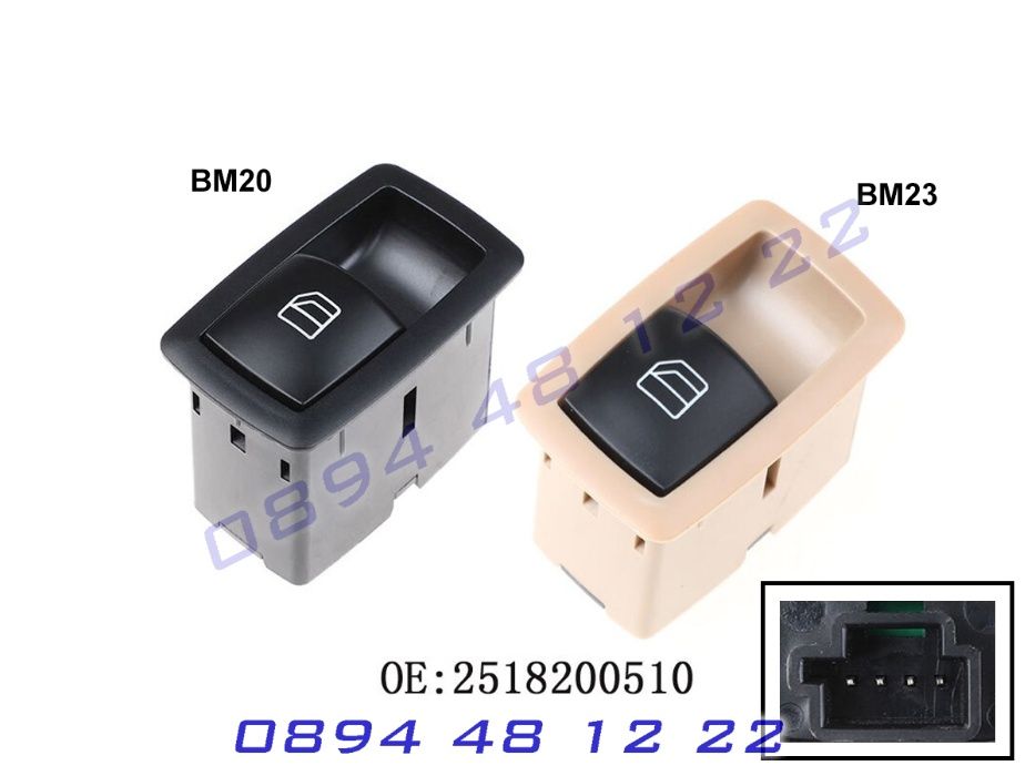 Бутон Копче Ел Стъкла Пасажерски Mercedes Мерцедес A GL ML R А ГЛ МЛ гр ...