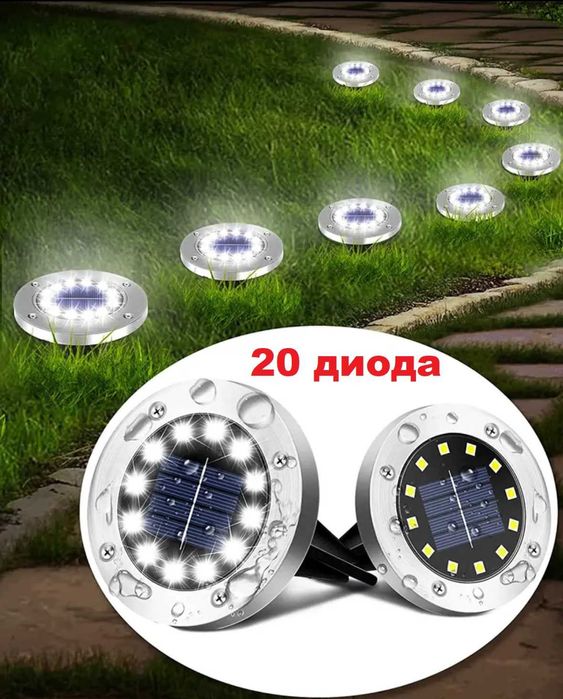 LED соларна лампа за градина 20 диода гр. Асеновград • OLX.bg