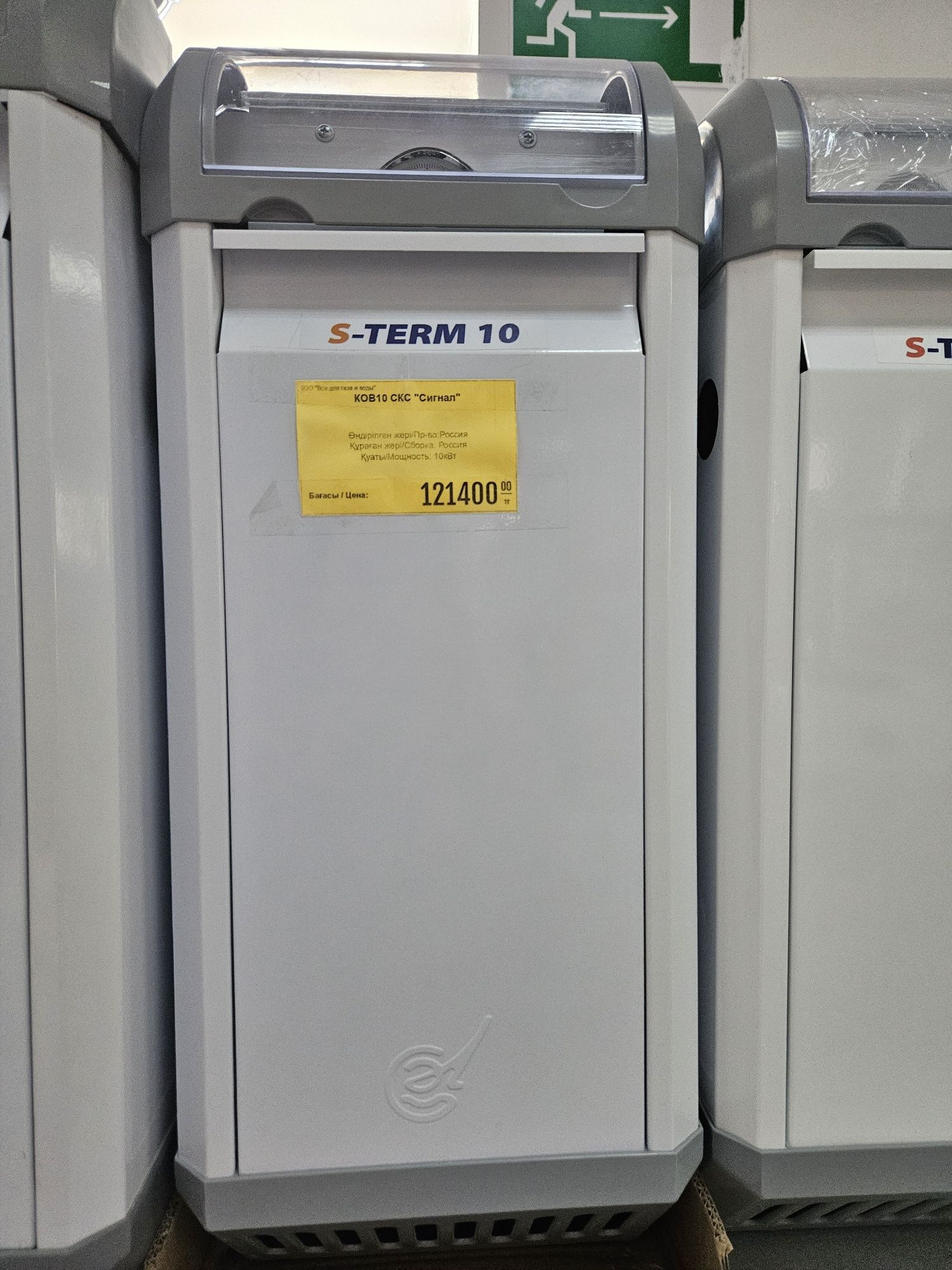Газовый котел Сигнал 10 С-Терм (S-Term): 75 000 тг. - Котлы газовые ...